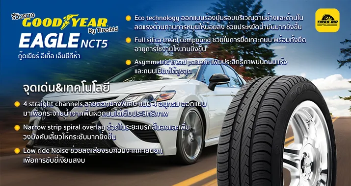 GOODYEAR / EAGLE NCT5 / 205/55R16 91V